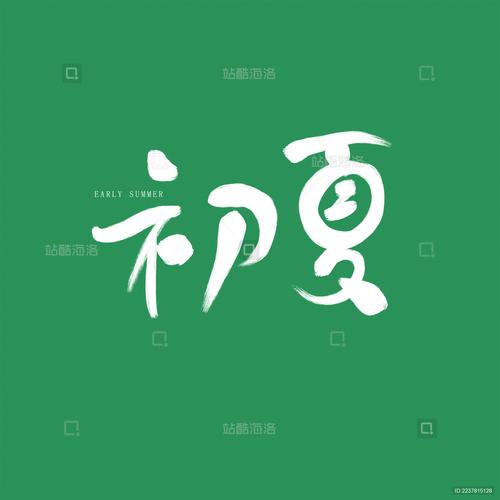 初夏直播3335.图标