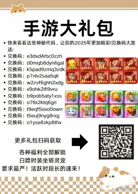 梦幻新诛仙兑换码2026图标