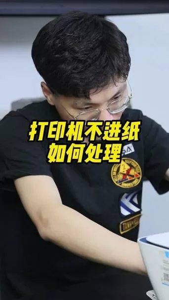 打印机吸纸吸一半不吸了截图