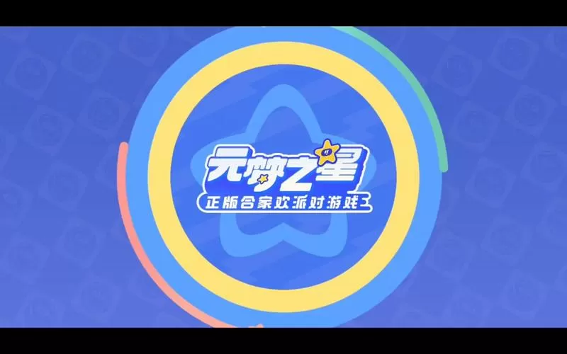 元梦之星主页点赞图标