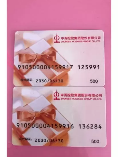 中百卡能网上查余额吗
