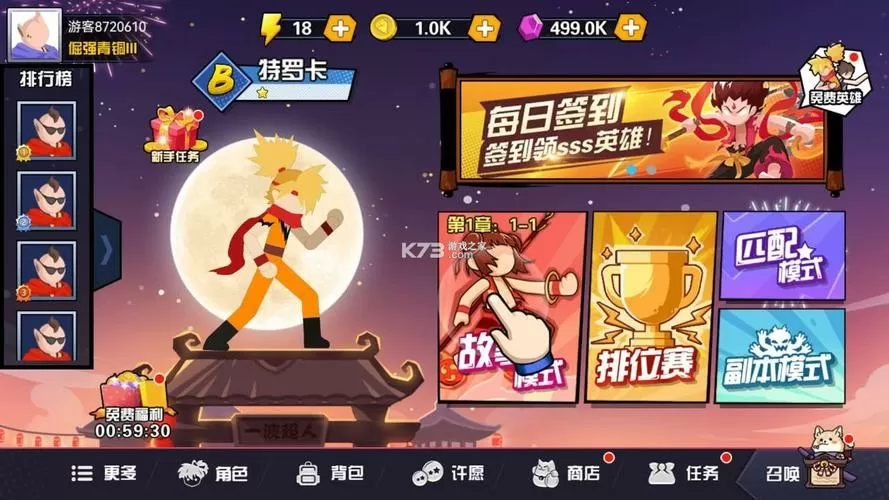 一波超人破解版全英雄全满级截图
