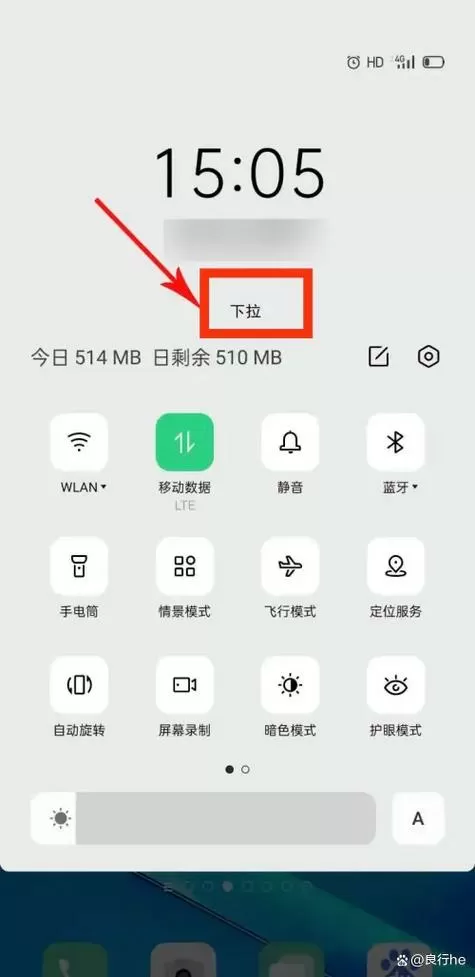 oppo互传怎么让两个手机连接图标