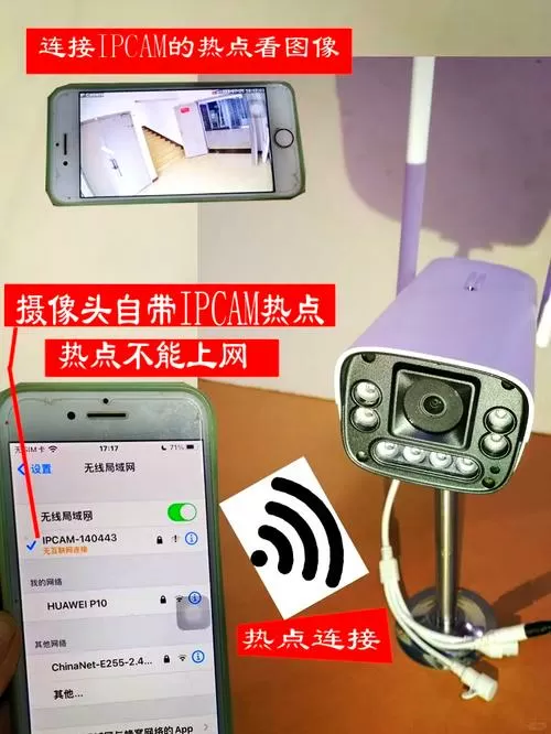 摄像头没有app怎么连接手机截图