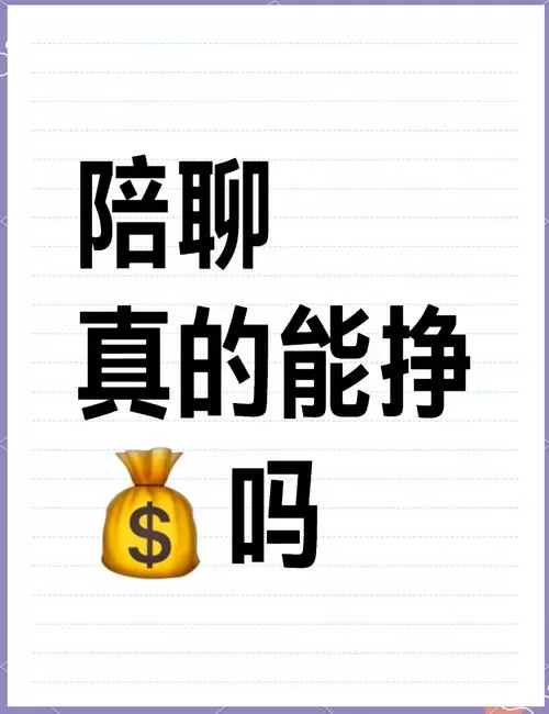 陪聊赚钱的软件app图标