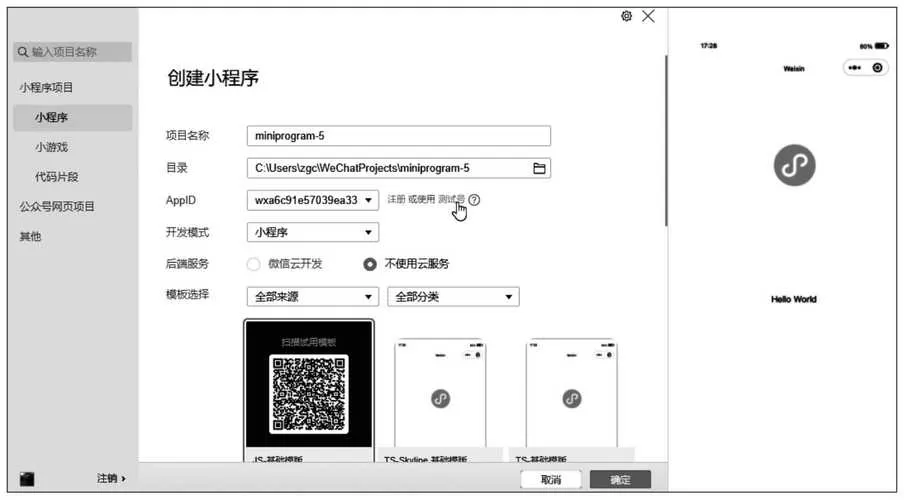 hello客服热线图标