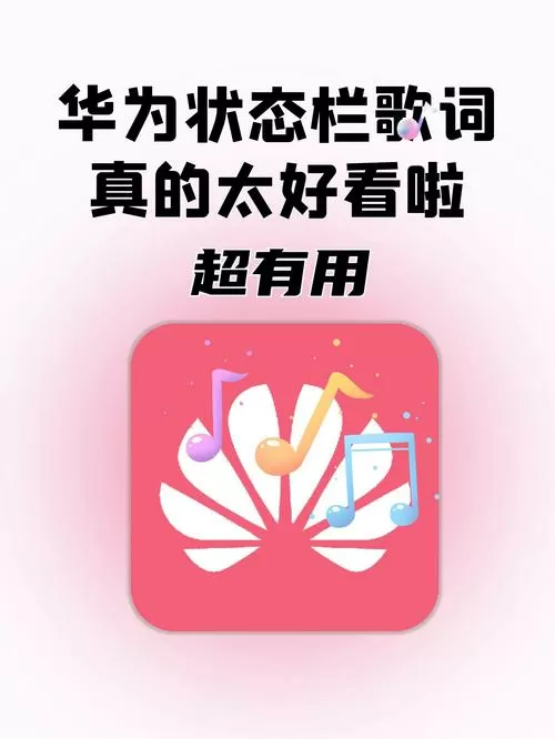 华为手机华为音乐收费吗图标