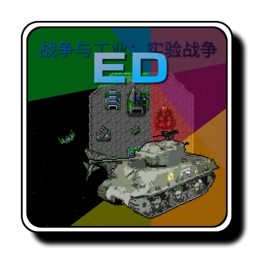 铁锈战争0号实验图标