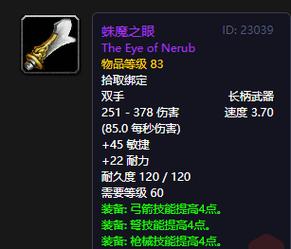 纳克萨玛斯猎人毕业装备截图