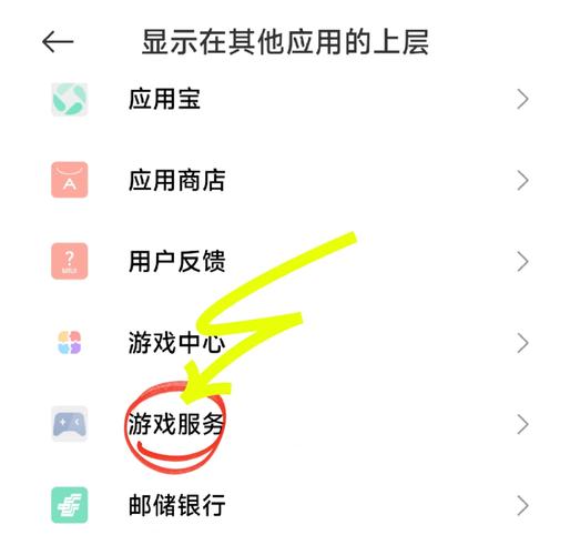 小米游戏中心悬浮球怎么关闭