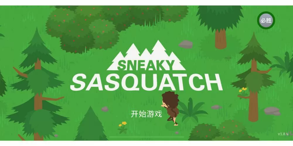大脚怪内置菜单下载截图