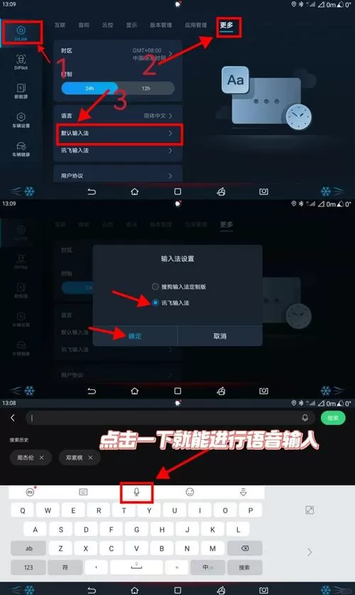限时语音在哪里设置截图