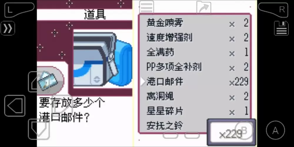 口袋妖怪绿宝石破解版内置作弊菜单图标