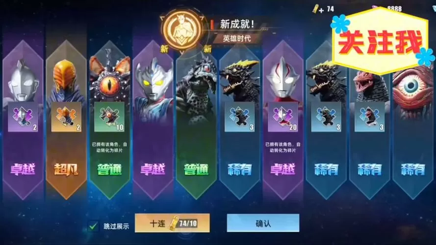 奥特曼传奇英雄2bt服下载图标