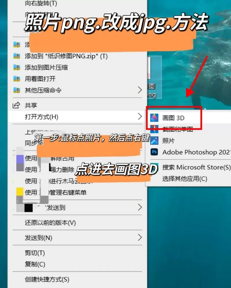 png文件怎么修改内容图标