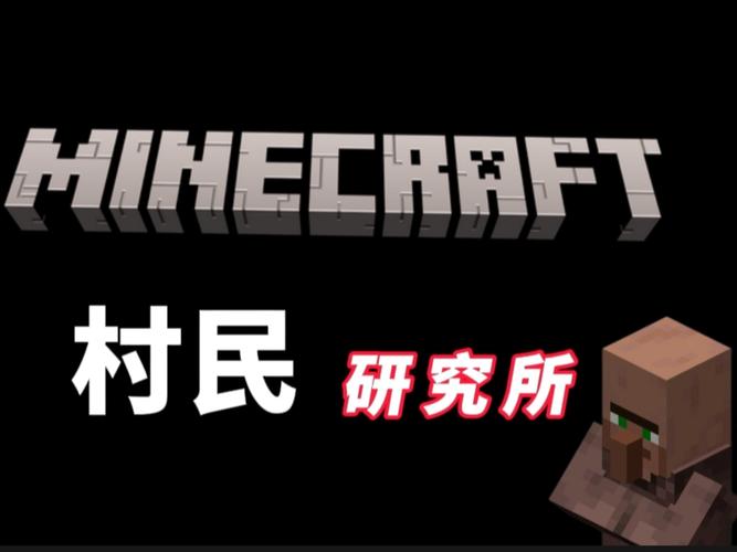 MC聪明村民模组图标