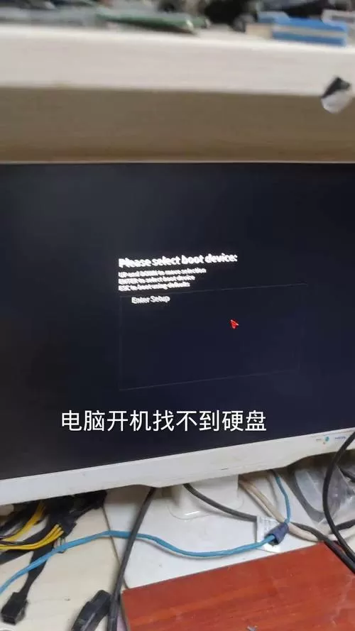 电脑不接硬盘能开机吗截图