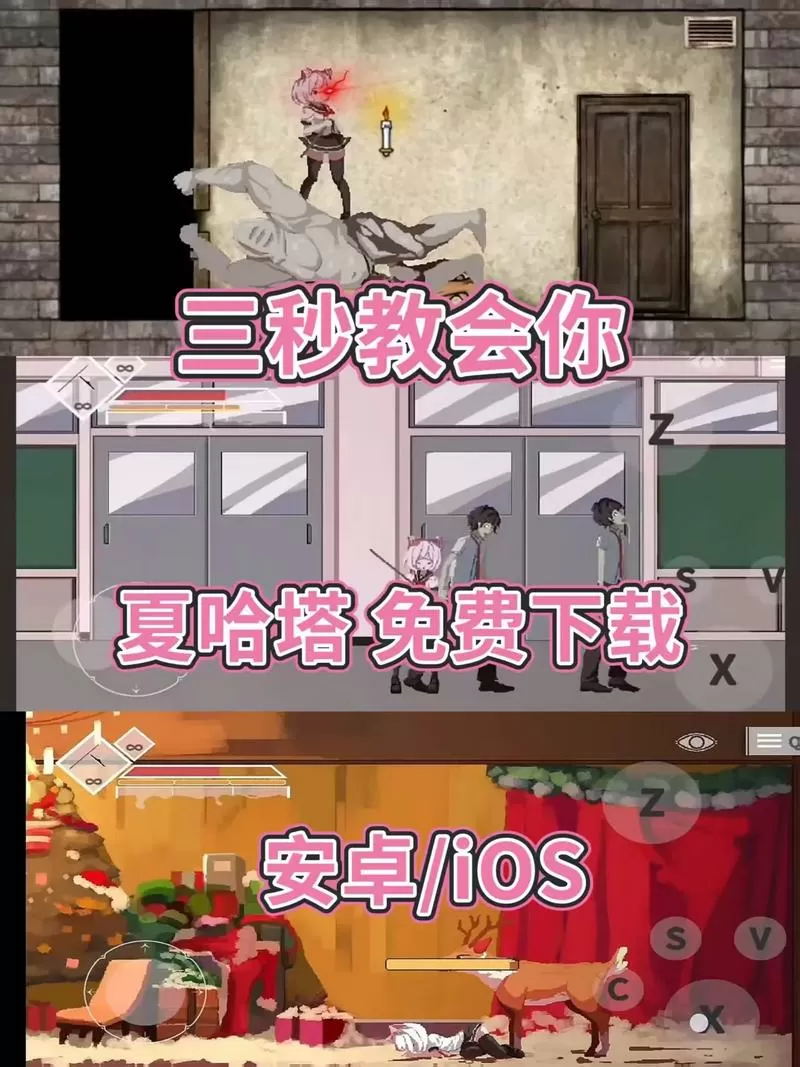 夏哈塔2.04正式版下载截图