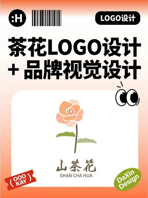 山茶v1.4.6截图