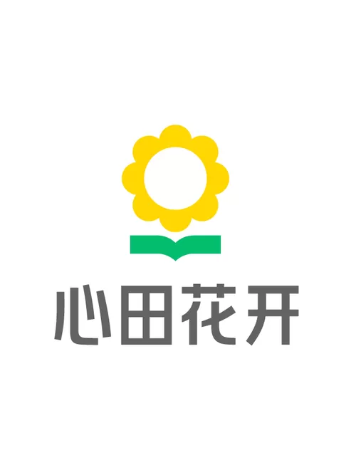 长沙市心田花开培训学校