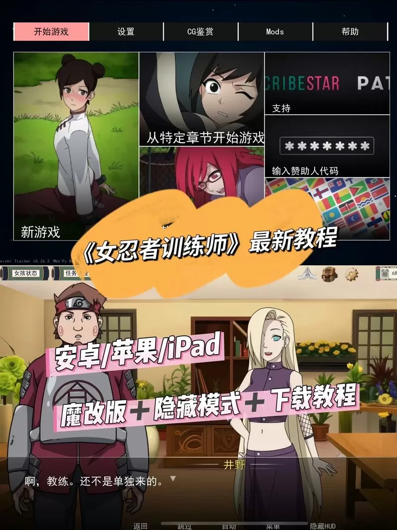 火影女训练师攻略