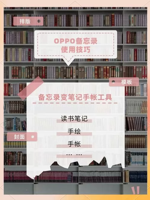 OPPO手机有备忘录吗截图
