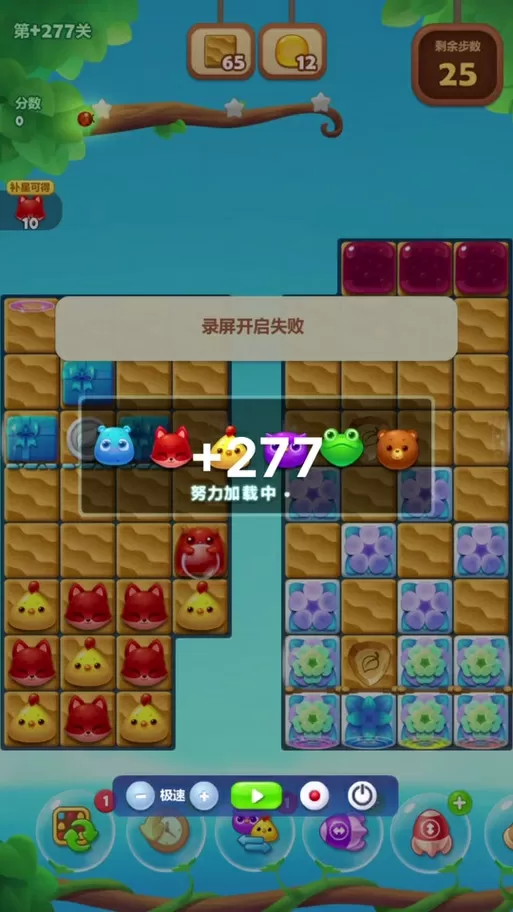 开心消消乐精英关279关怎么过