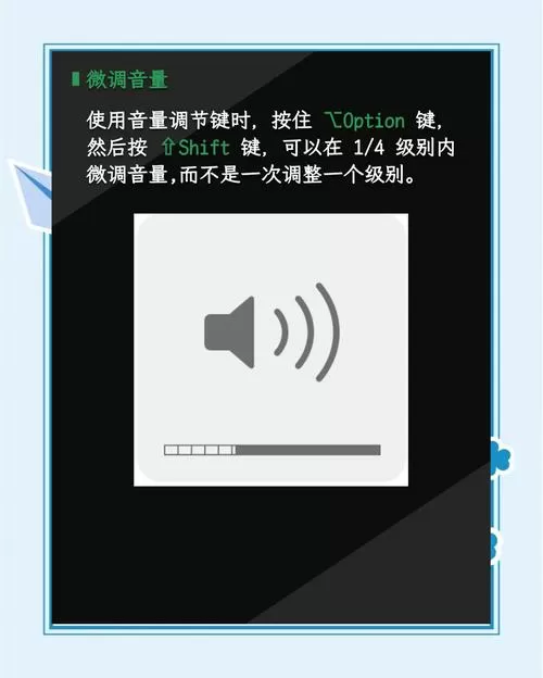ipad麦克风音量调节图标