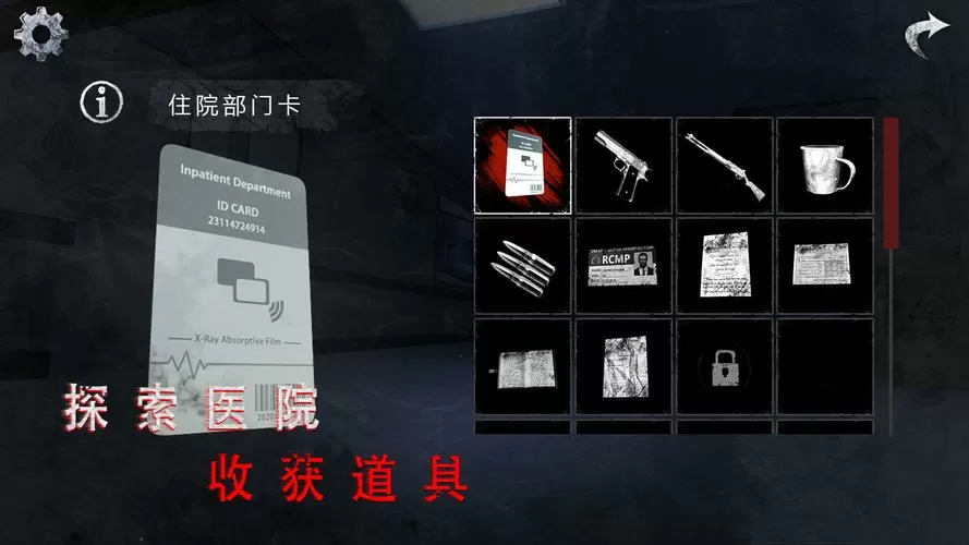 无尽噩梦诡医院作弊菜单图标