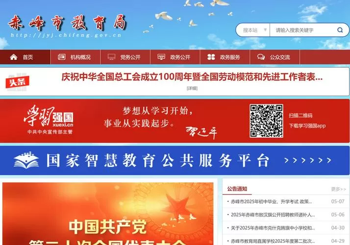 2025中考查询入口图标