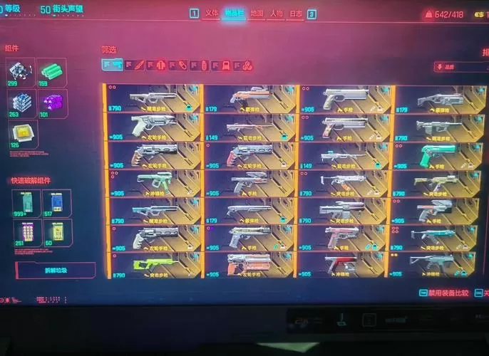 赛博朋克2077全不朽武器截图