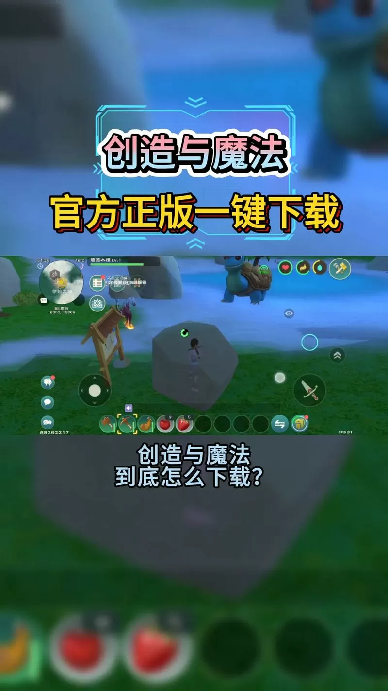 创造与魔法官服下载安装图标