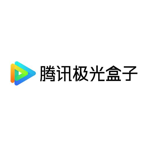 腾讯极光盒子如何看电视台图标
