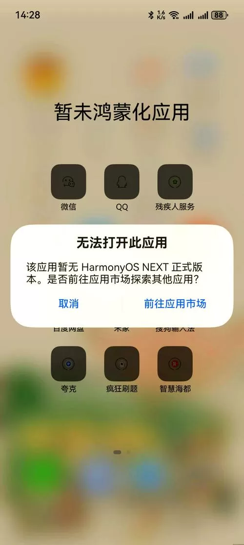 华为升级后微信没有声音了图标