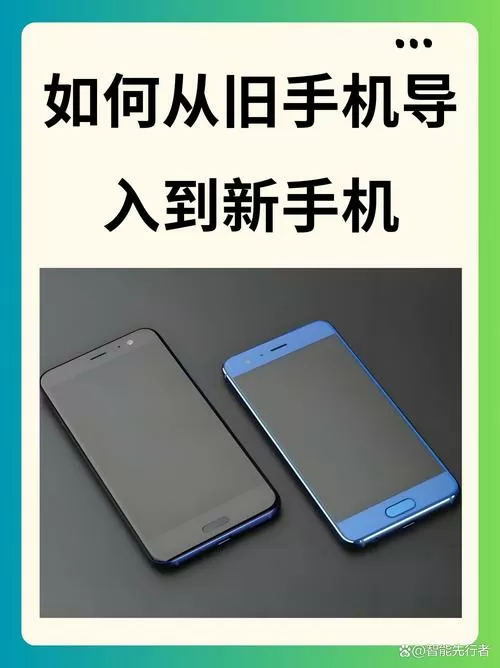 从旧手机东西导入到新手机步骤图标