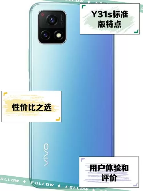 vivoy31s怎么区分版本截图
