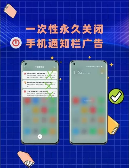 手机的广告推送如何关闭图标