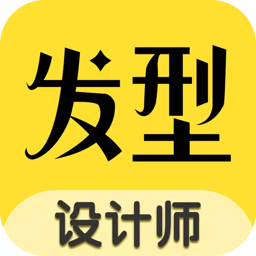 自动生成发型的软件图标