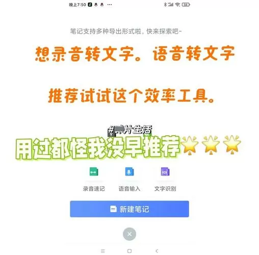 会议记录语音实时转文字图标