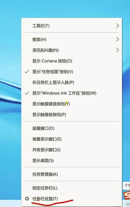 怎样设置电脑上面的任务栏让它显示