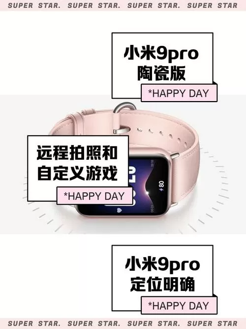 小米手表如何安装应用截图