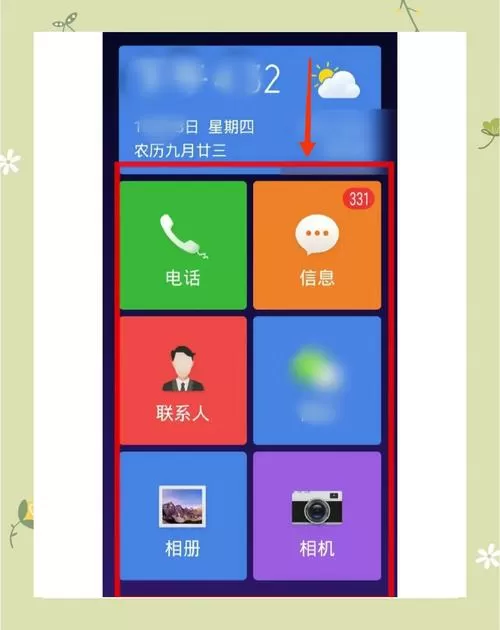 怎么给vivo手机设置家长模式图标