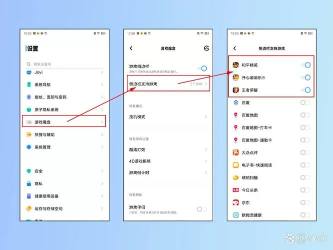 vivo手机智能侧边栏功能怎么打开截图