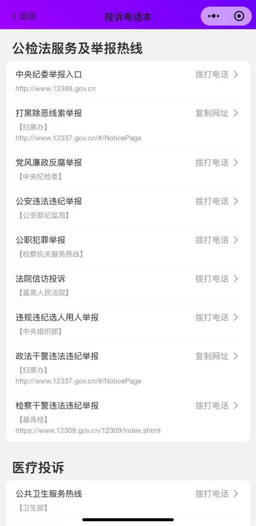 派出所可以私自查别人信息吗图标