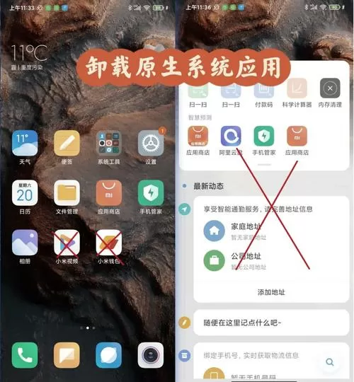 小米软件卸载了怎么恢复图标