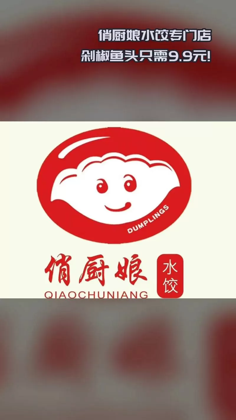 BY肉馅小水饺晋骨