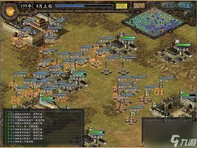 三国志9守城怎么用兵法图标