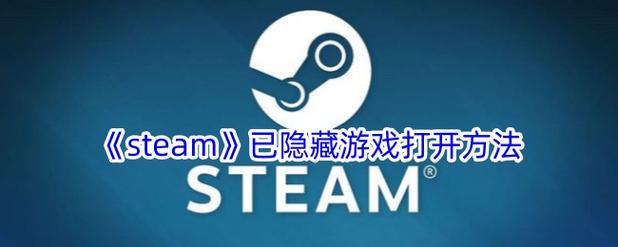 steam游戏怎么隐藏桌面图标图标