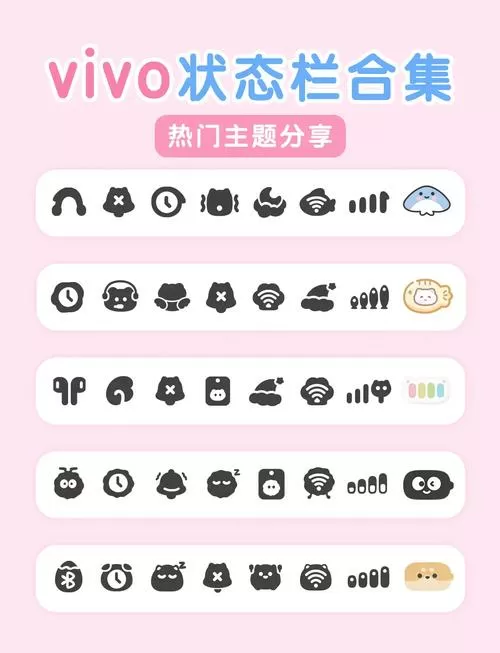 vivo手机各种图标说明截图