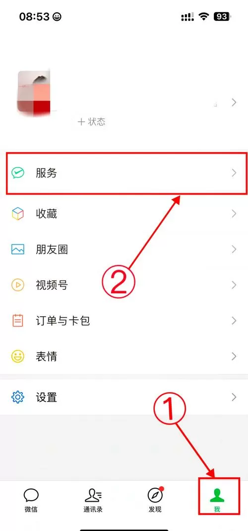 诛仙账号如何解绑手机号图标